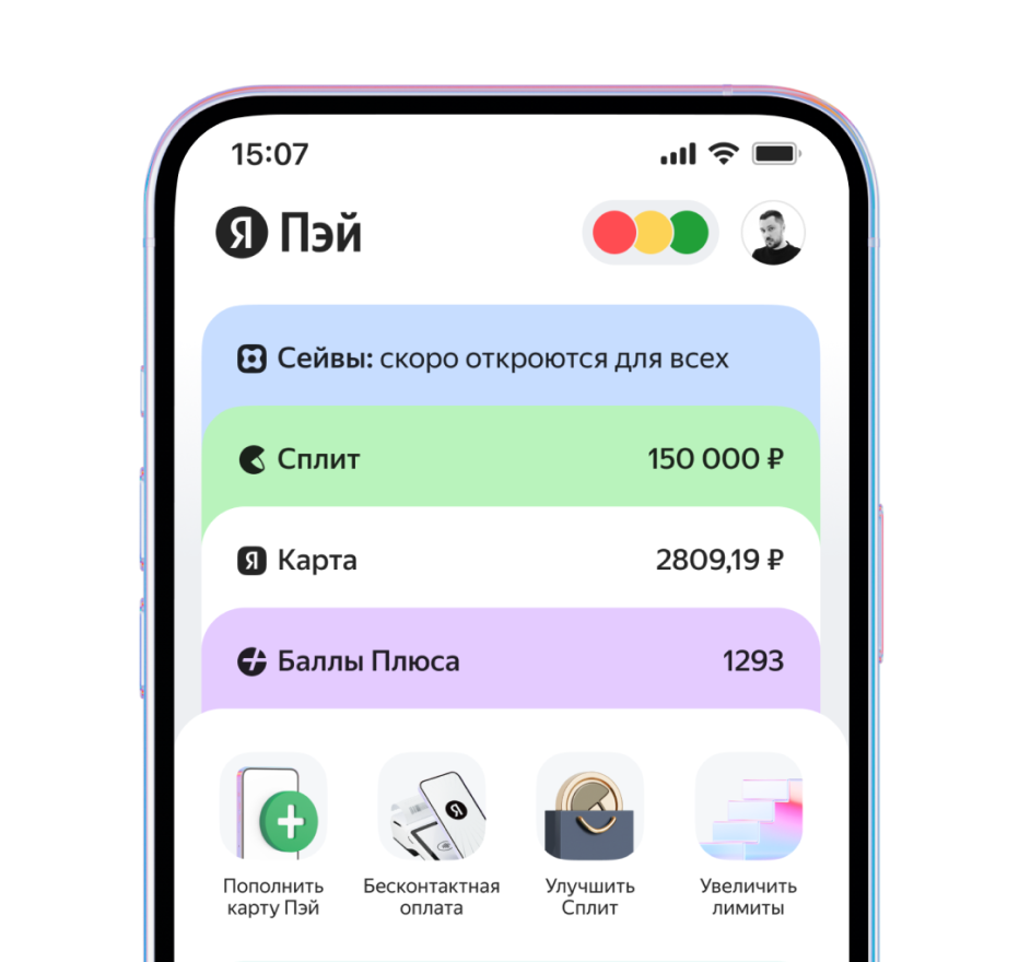 Яндекс Сплит. Покупайте сейчас — платите потом